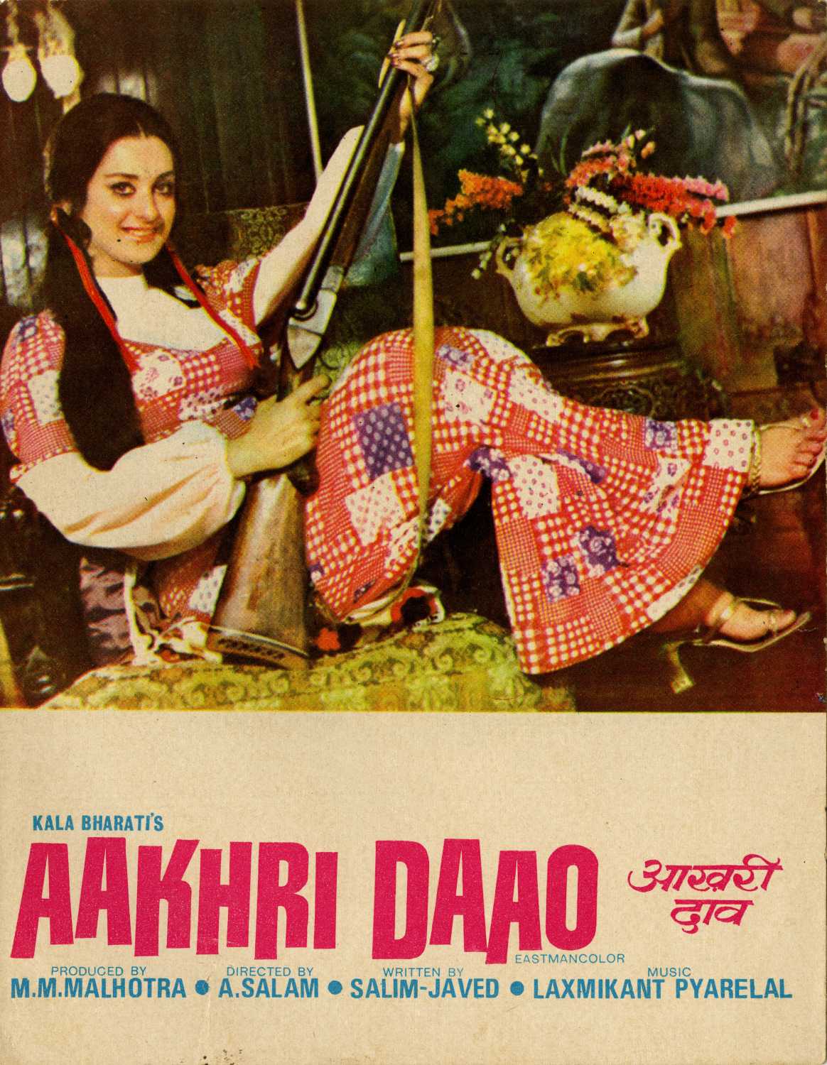 Aakhri Daao Photos, Poster, Images, Photos, Wallpapers, HD Images ...