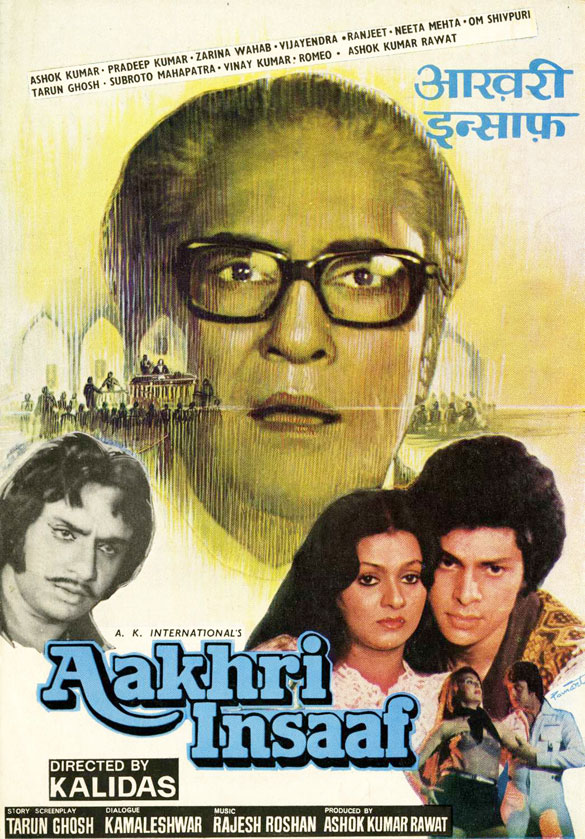 Aakhri Insaaf Movie: Review | Release Date (1979) | Songs | Music ...
