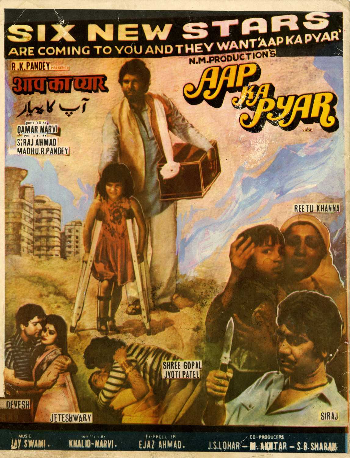 Aap Ka Pyar Box Office Collection | India | Day Wise | Box Office ...