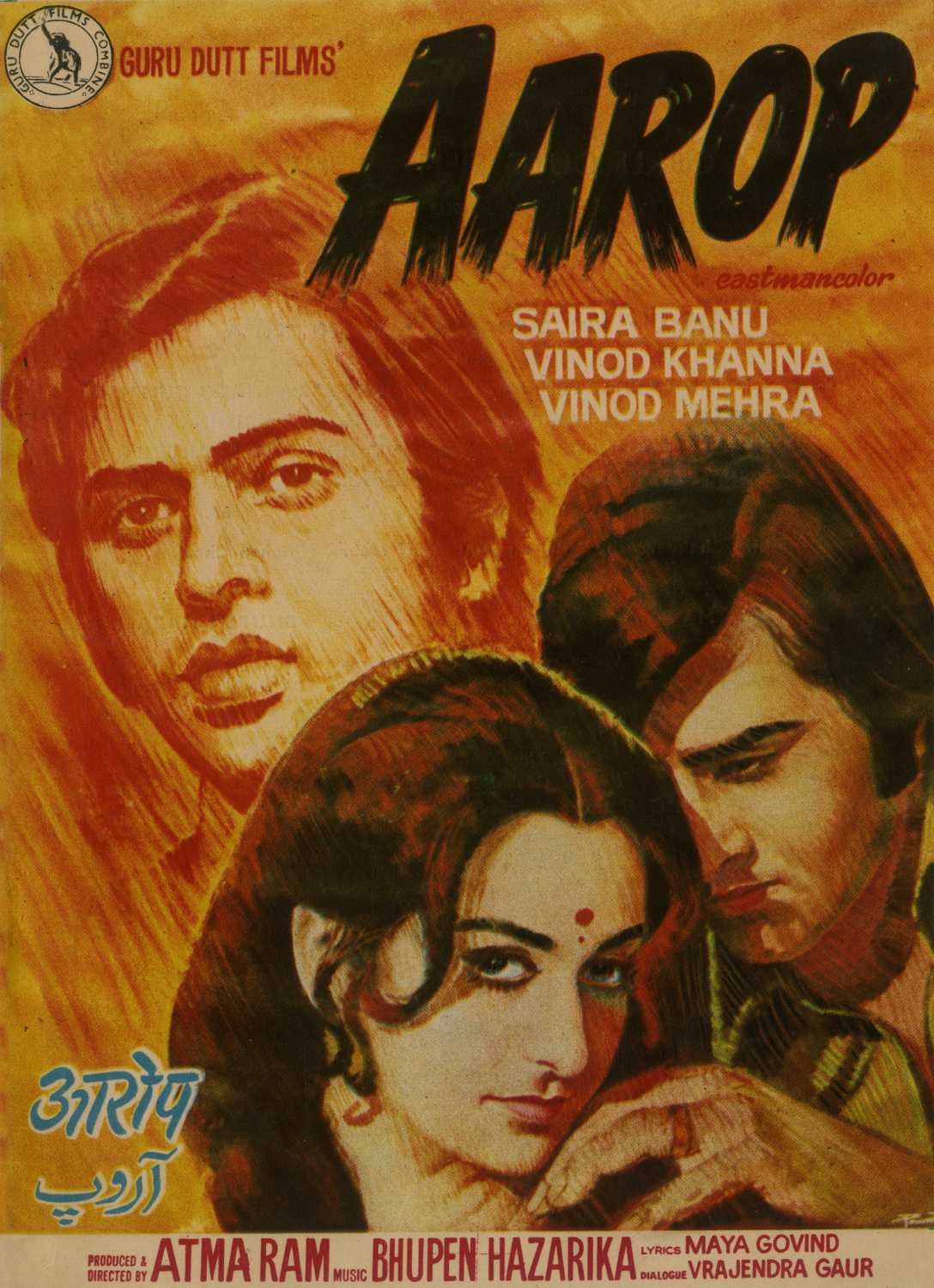 Aarop Movie: Review | Release Date (1974) | Songs | Music | Images ...