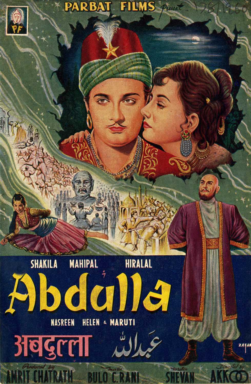 Abdulla Movie: Review | Release Date (1960) | Songs | Music | Images ...