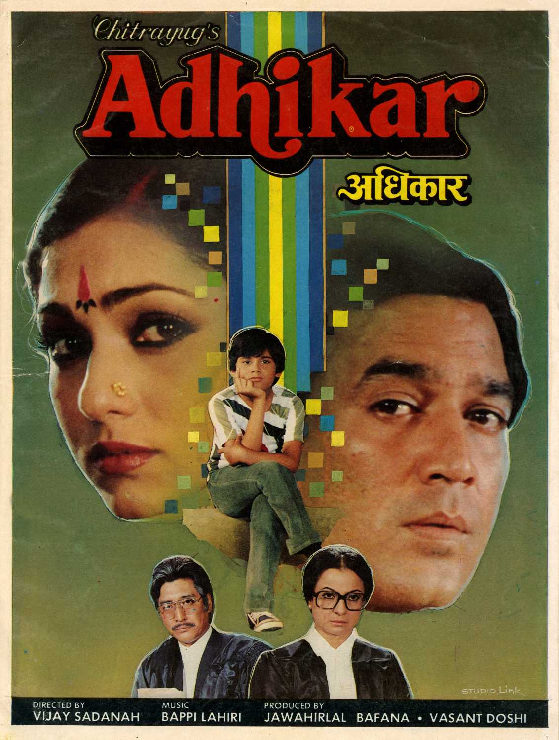 Adhikar Movie: Review | Release Date (1986) | Songs | Music | Images ...