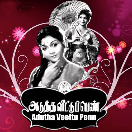 Adutha Veettu Penn Movie: Review | Release Date (1960) | Songs | Music ...