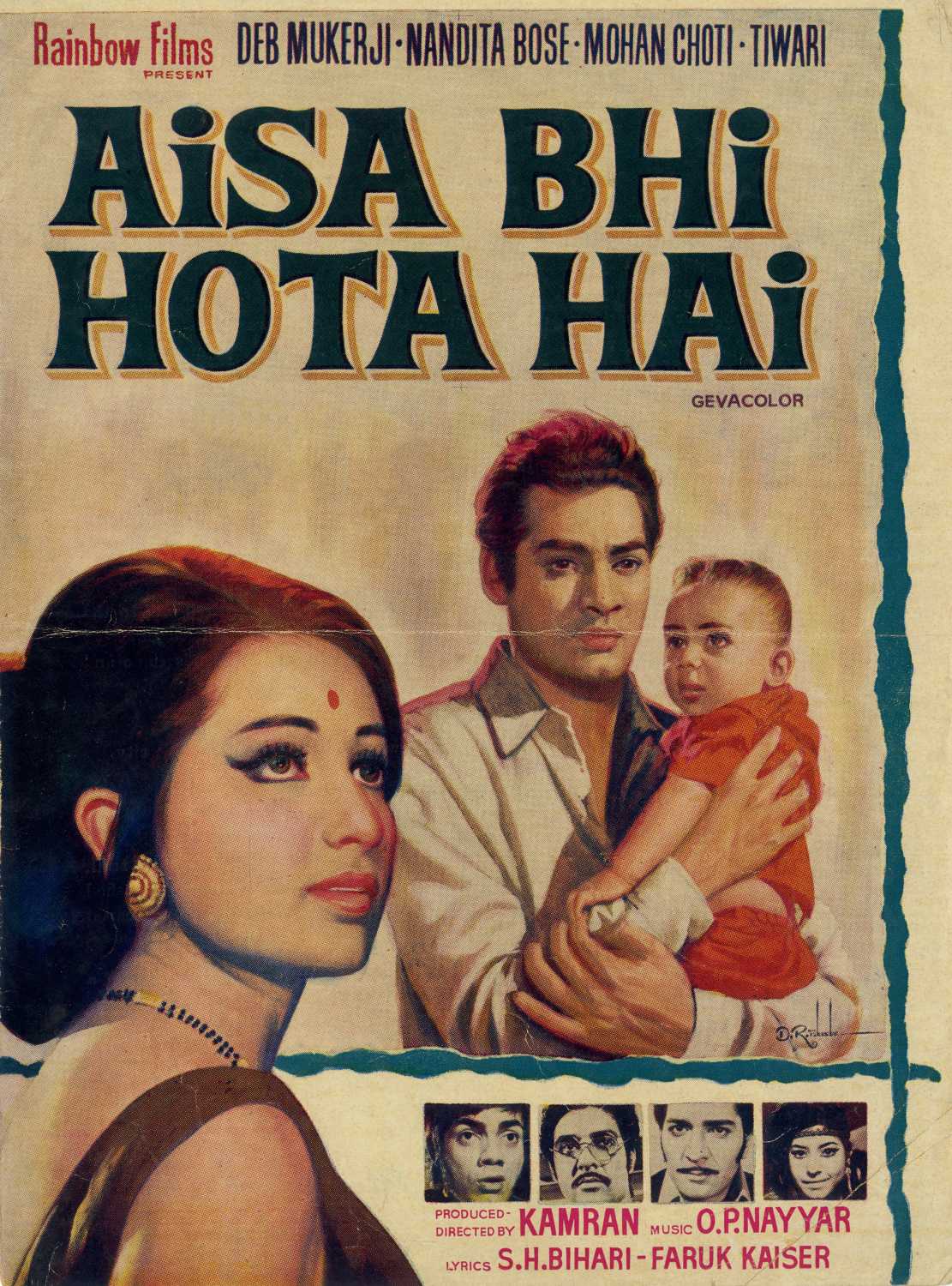 Aisa Bhi Hota Hai Movie: Review | Release Date (1971) | Songs | Music ...