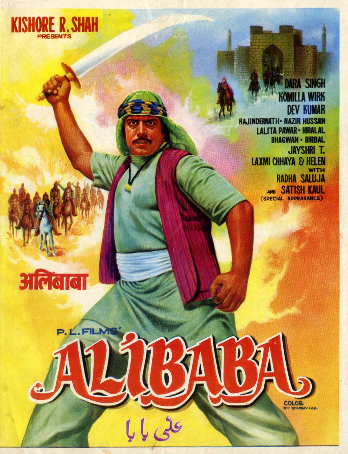 Alibaba Review | Alibaba Movie Review | Alibaba 1976 Public Review ...