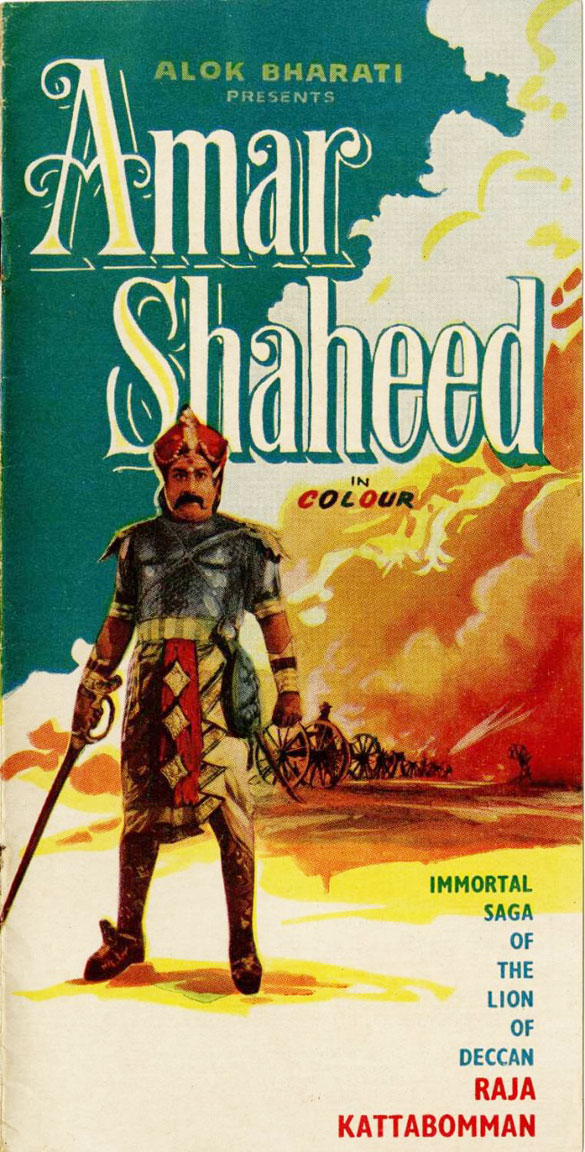 Amar Shaheed Photos, Poster, Images, Photos, Wallpapers, HD Images ...