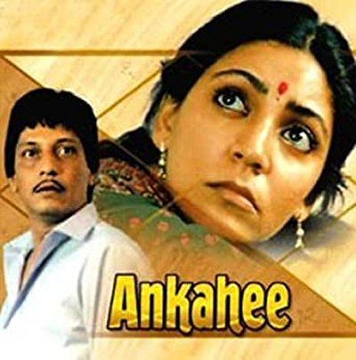 Ankahee Movie: Review | Release Date (1985) | Songs | Music | Images | Official Trailers ...