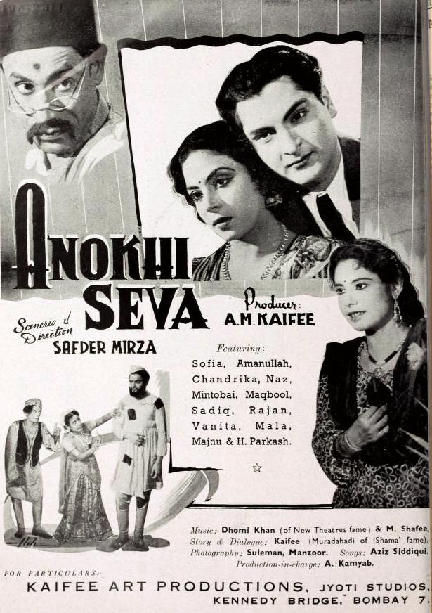 Anokhi Seva Movie: Review | Release Date (1949) | Songs | Music | Images | Official Trailers ...