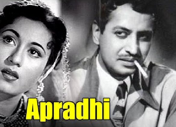 Apradhi Movie: Review | Release Date (1950) | Songs | Music | Images ...