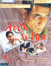 Ardh Satya Official Trailers, Videos, Interviews, Trailer Release Date ...