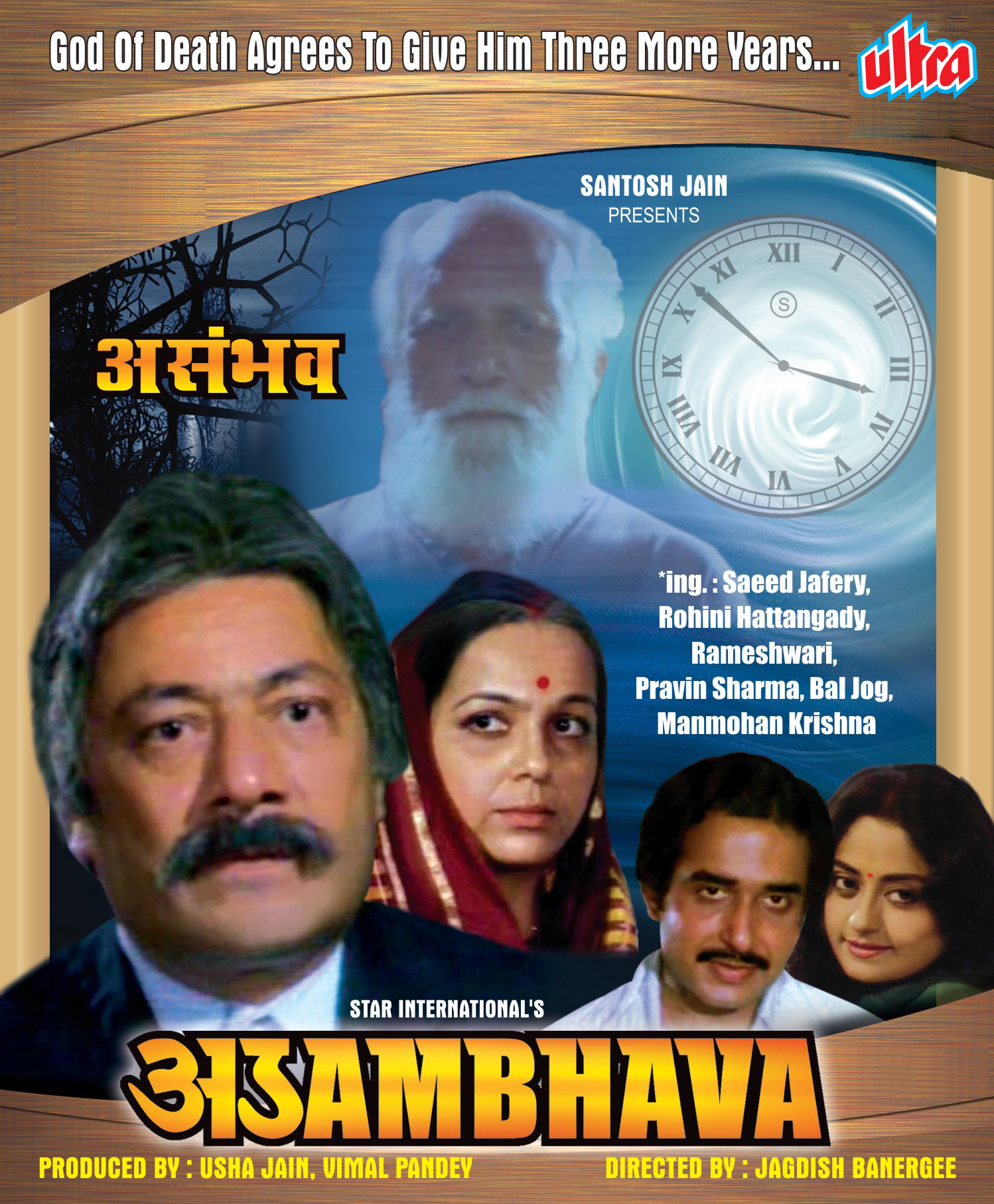 Asambhav Movie: Review | Release Date (1983) | Songs | Music | Images ...