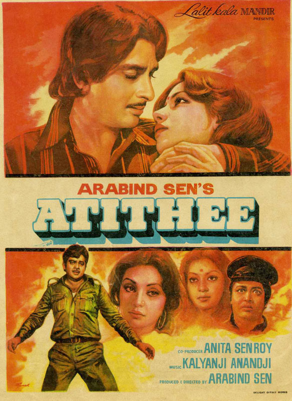 Atithee Movie: Review | Release Date (1978) | Songs | Music | Images ...