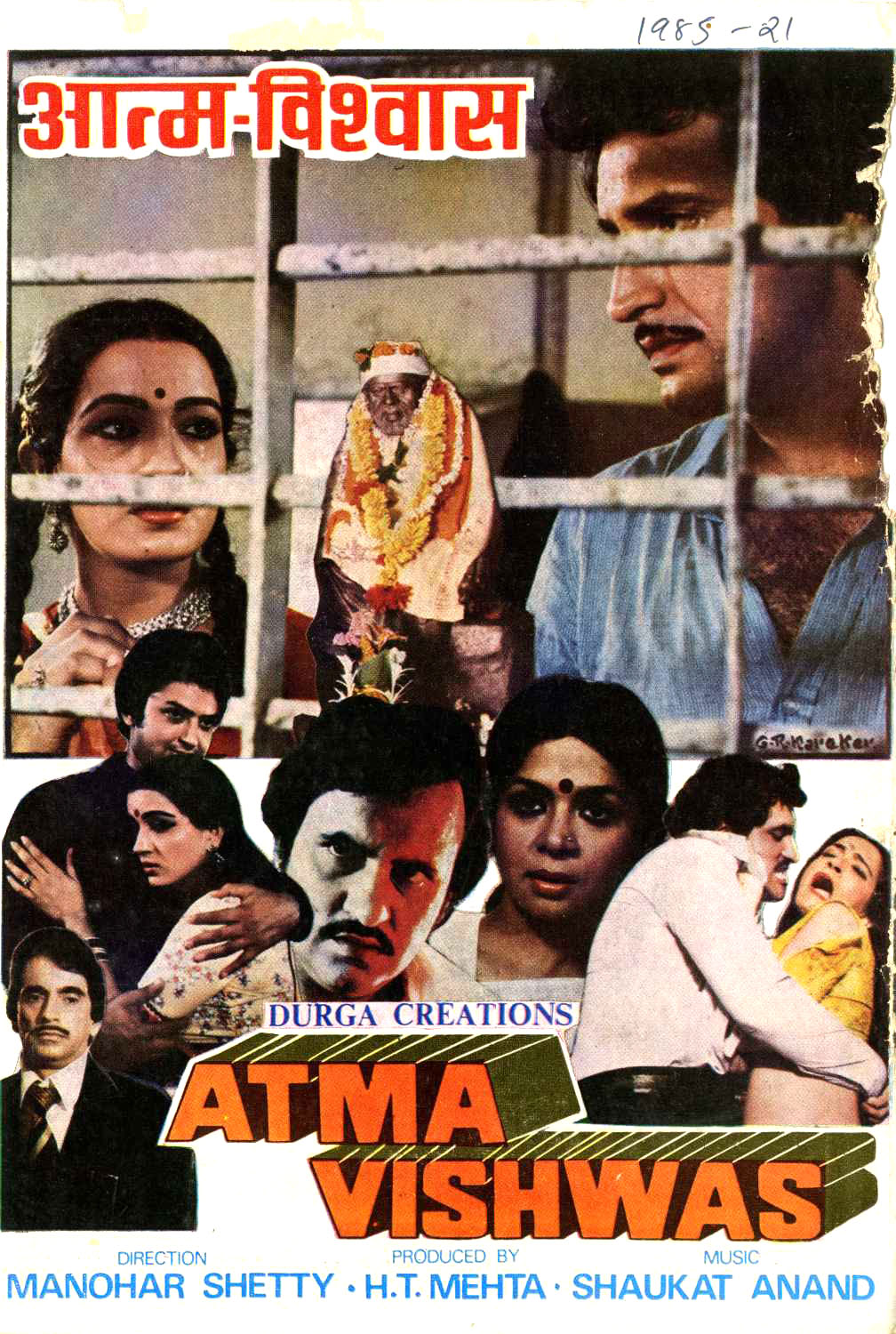 Atma Vishwas Review | Atma Vishwas Movie Review | Atma Vishwas 1985 ...