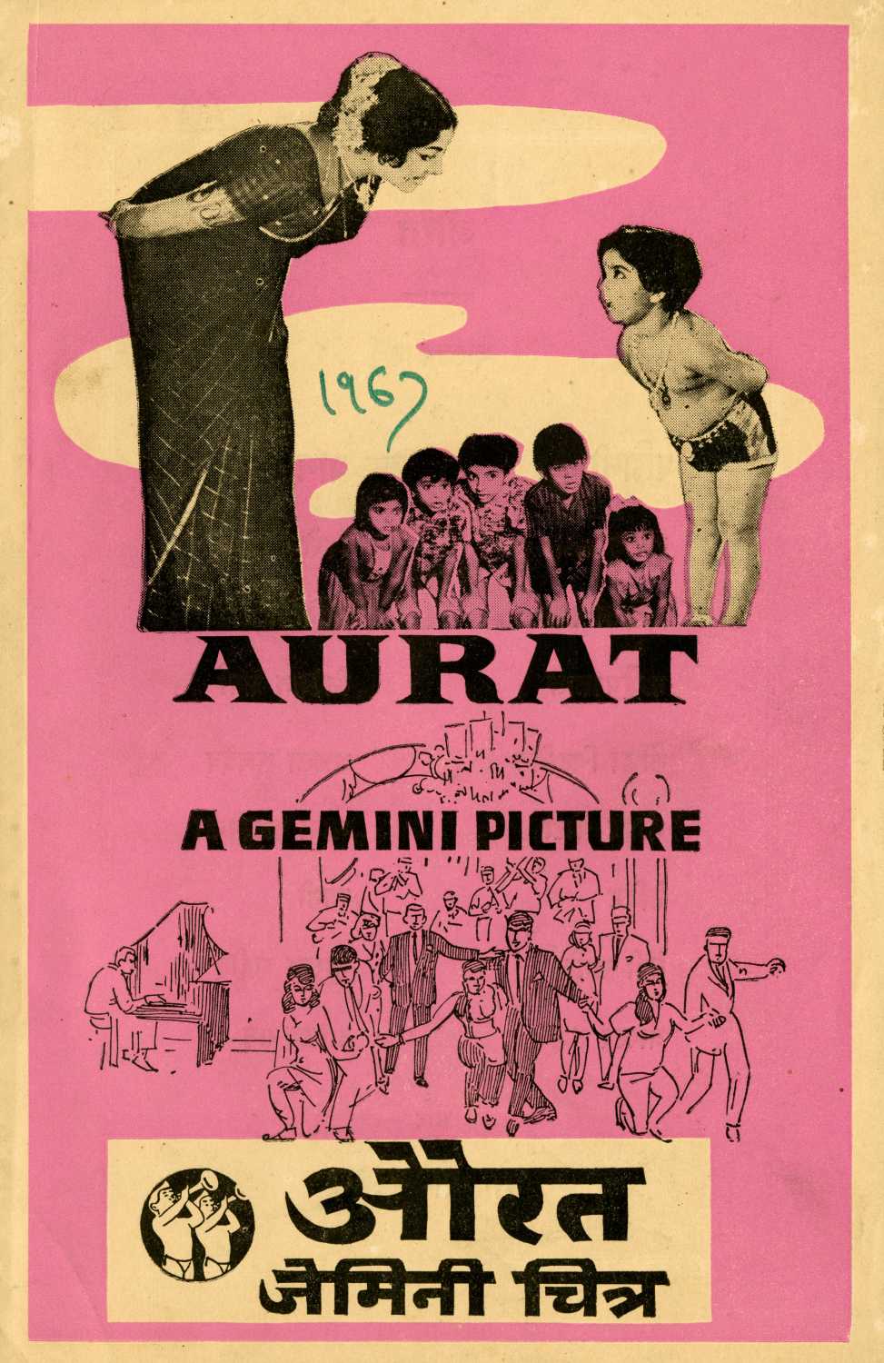 Aurat Movie: Review | Release Date (1967) | Songs | Music | Images ...