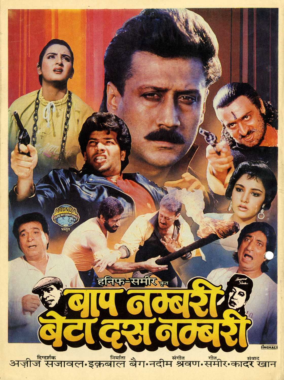 Baap Numbari Beta Dus Numbari Movie: Review | Release Date (1990 ...