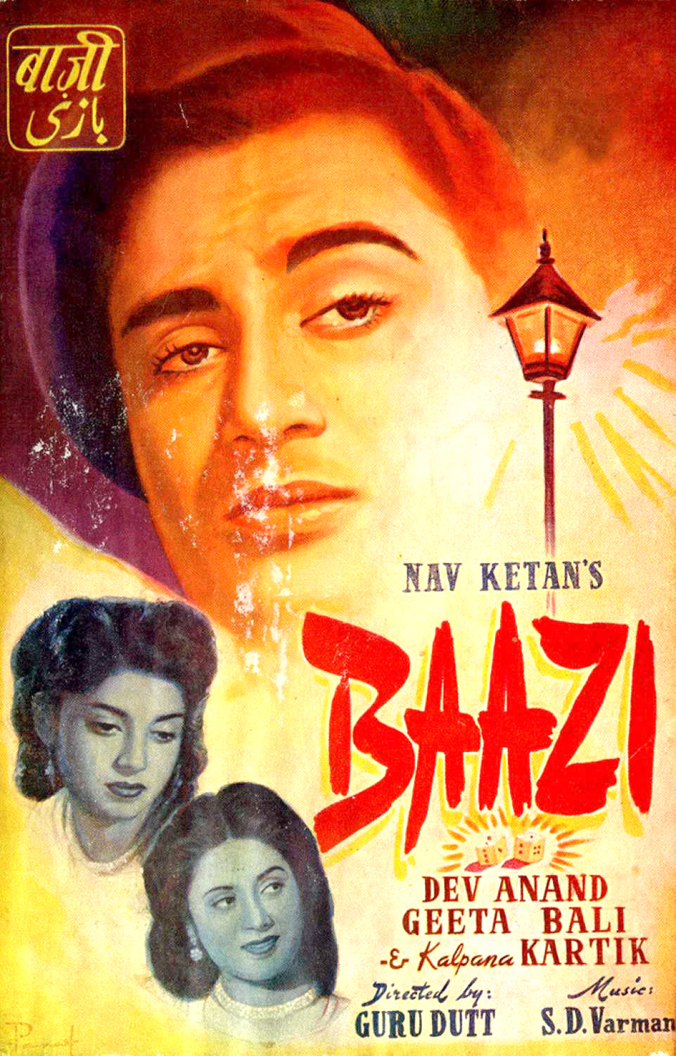 Baazi Movie: Review | Release Date (1951) | Songs | Music | Images ...