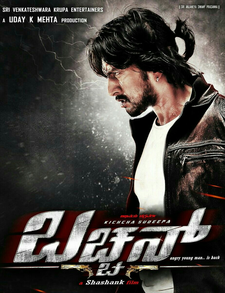 Bachchan Movie: Review | Release Date (2013) | Songs | Music | Images ...