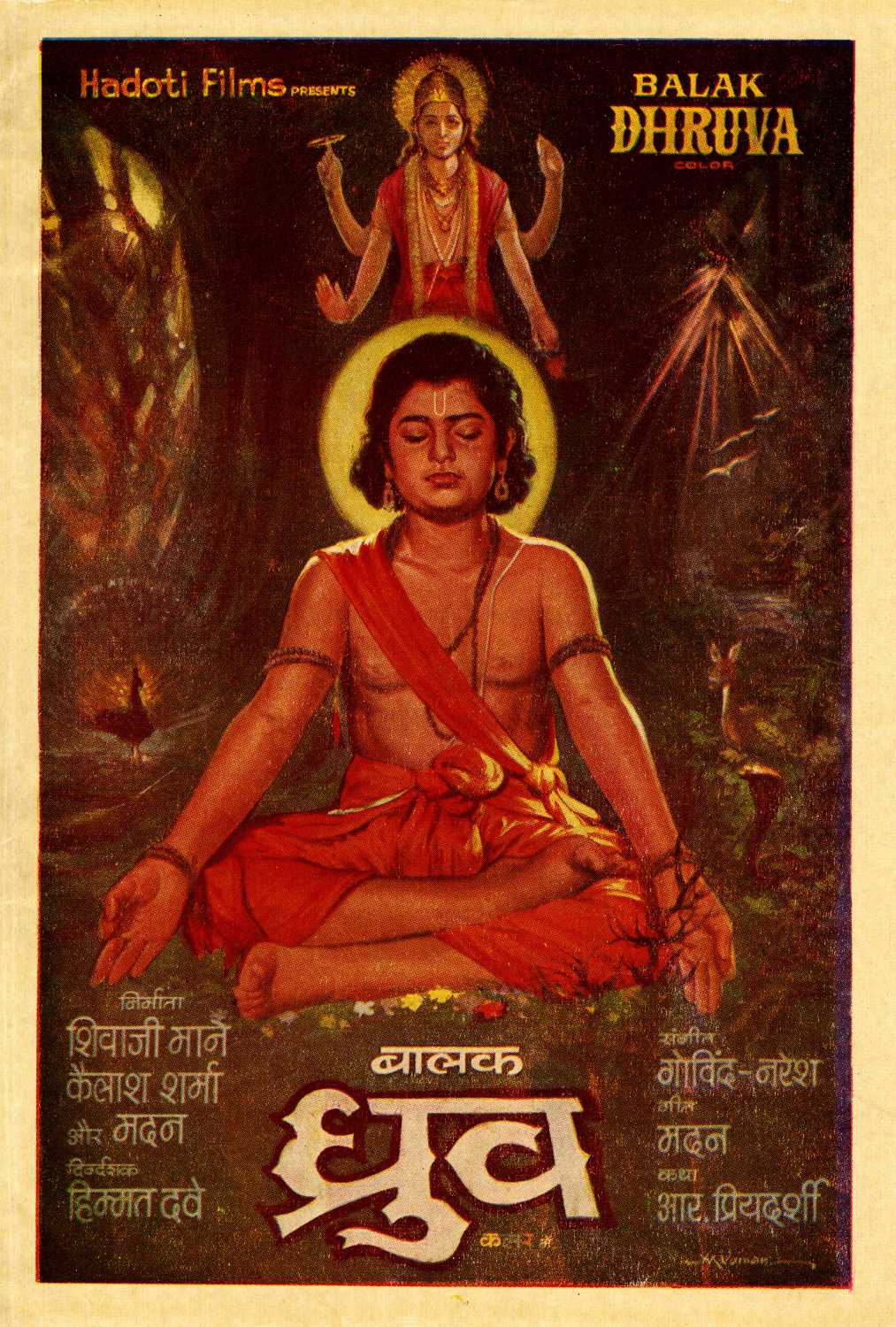 Balak Dhruva Movie: Review | Release Date (1974) | Songs | Music ...