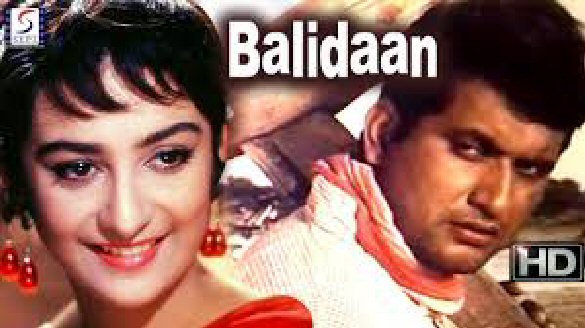 Balidaan Movie: Review | Release Date (1972) | Songs | Music | Images ...