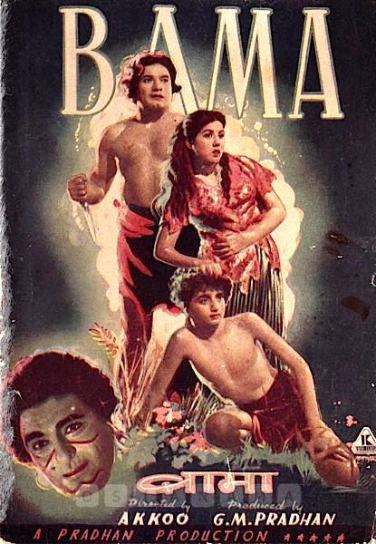 Bama Movie: Review | Release Date (1952) | Songs | Music | Images ...