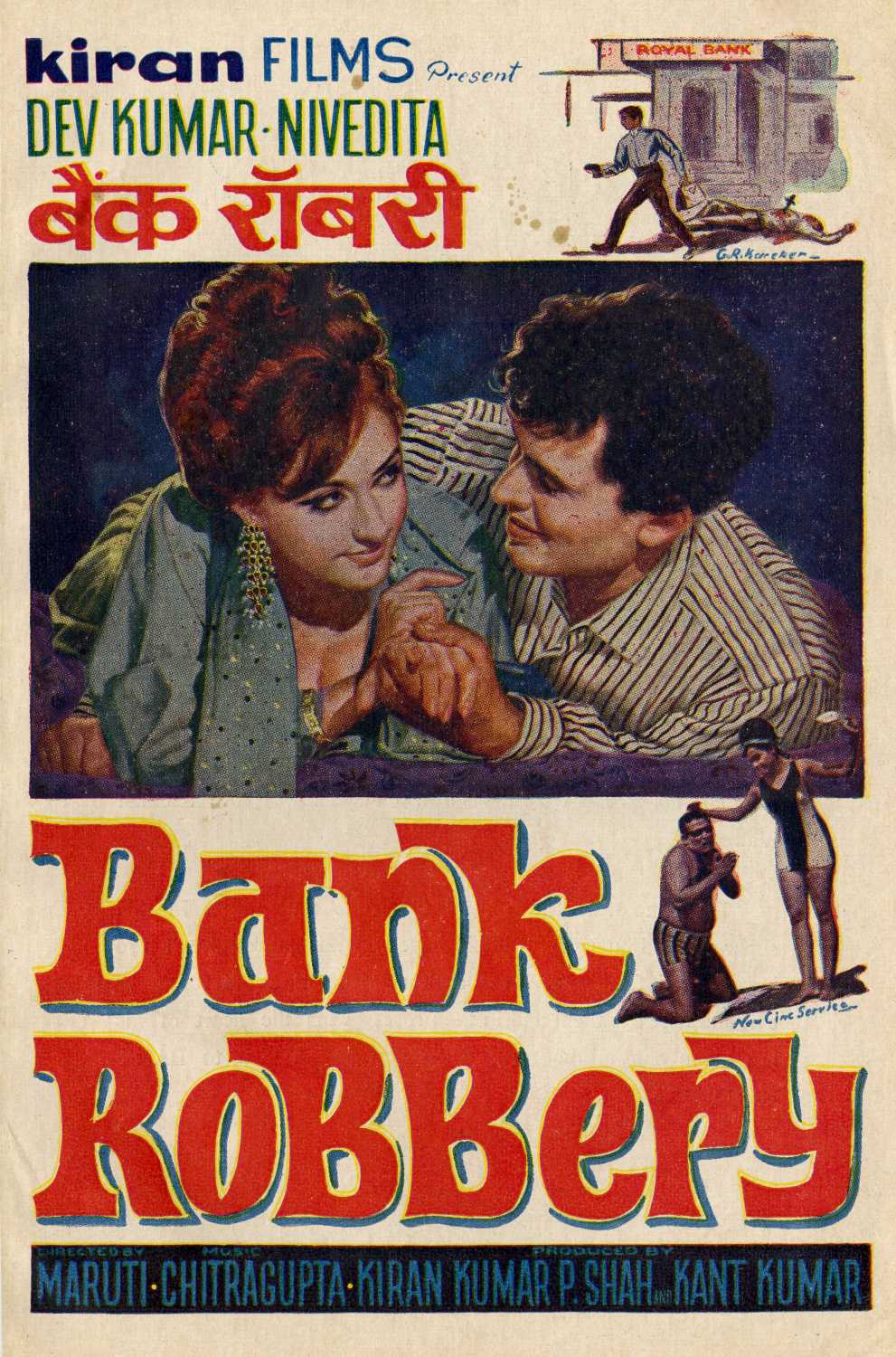 Bank Robbery Movie: Review | Release Date (1969) | Songs | Music ...