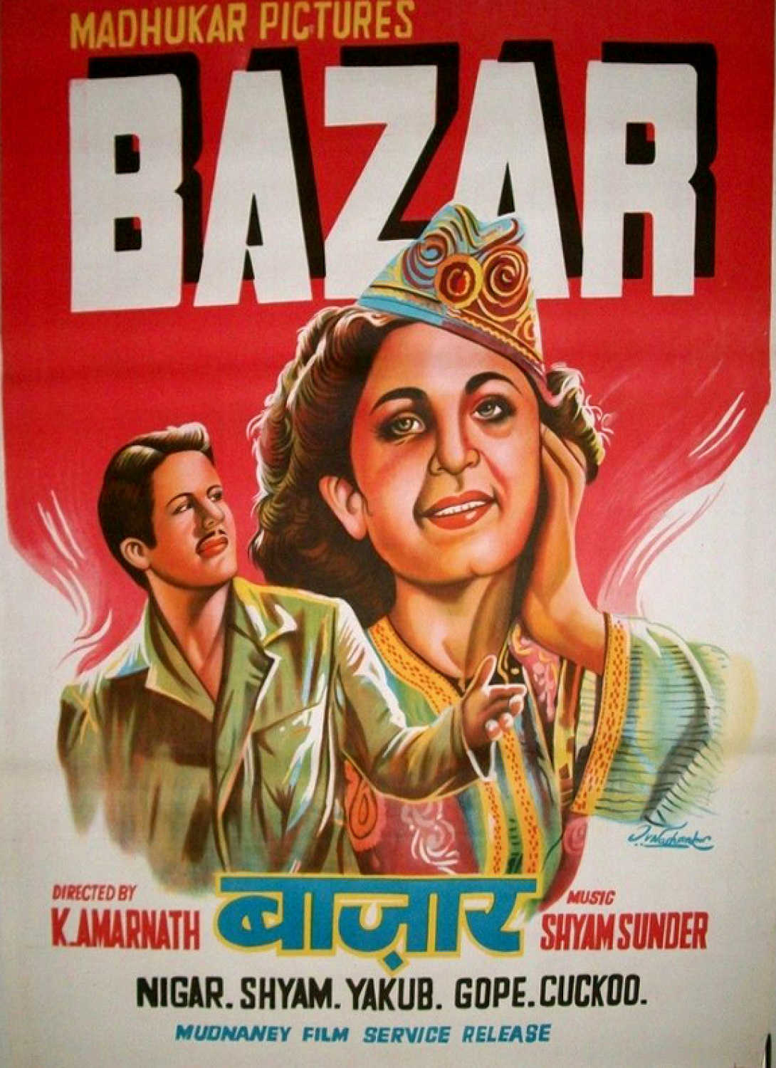 Bazar Movie: Review | Release Date (1949) | Songs | Music | Images ...