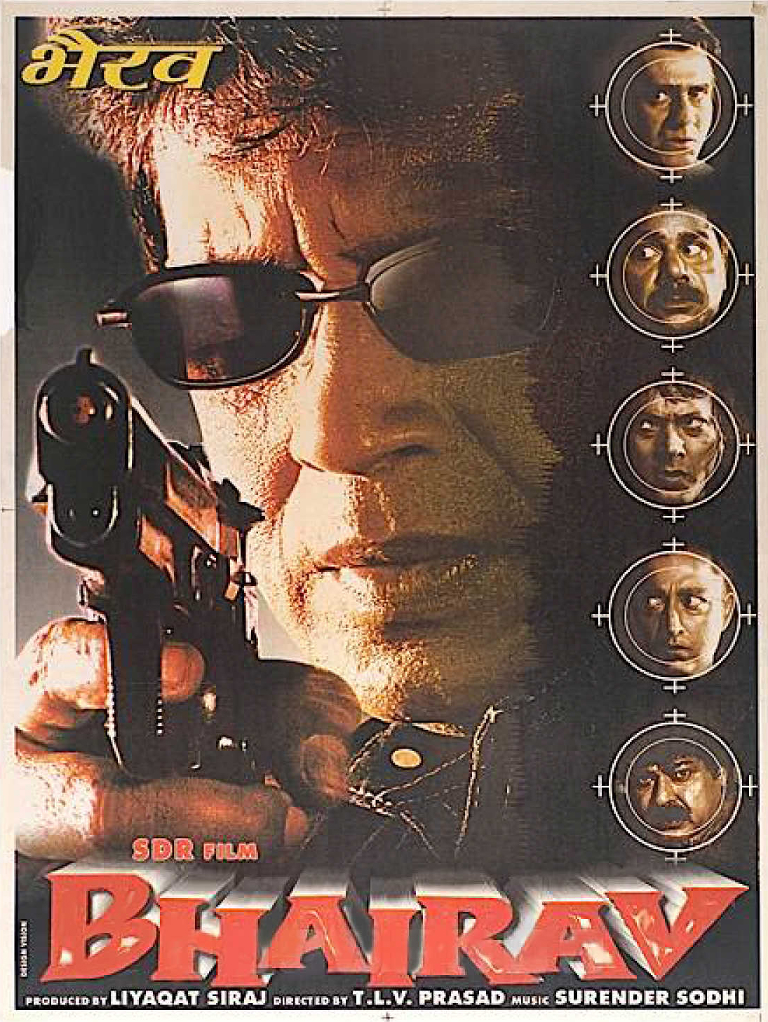 Bhairav Movie: Review | Release Date (2001) | Songs | Music | Images ... Bhairav Movie: Review | Release Date (2001) | Songs | Music | Images ...
