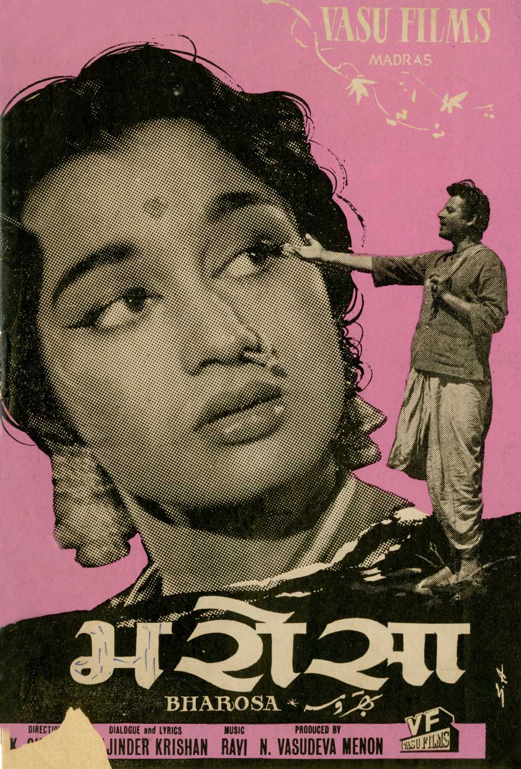 Bharosa Movie: Review | Release Date (1963) | Songs | Music | Images ...