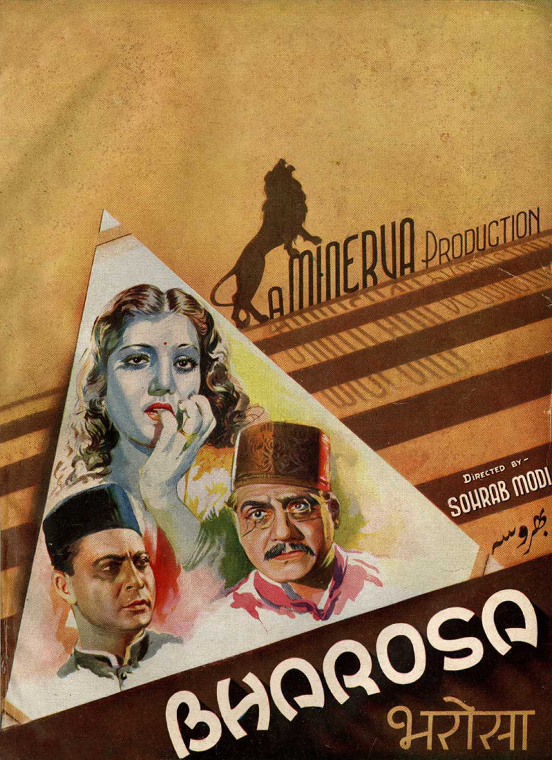 Bharosa Movie: Review | Release Date (1940) | Songs | Music | Images ...