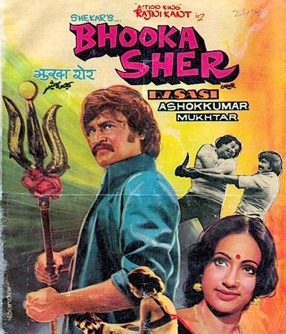 Bhooka Sher Movie: Review | Release Date (1983) | Songs | Music ...