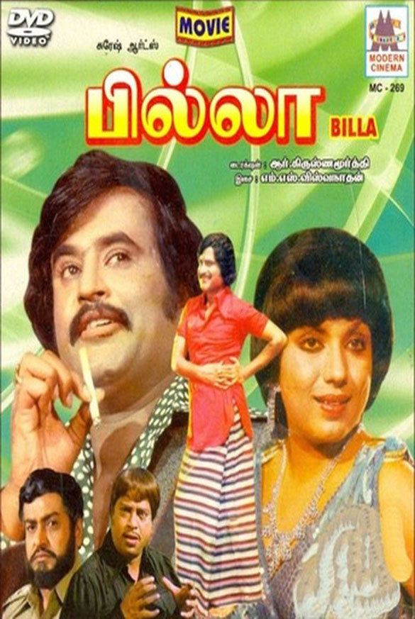 Billa Movie: Review | Release Date (1979) | Songs | Music | Images ...