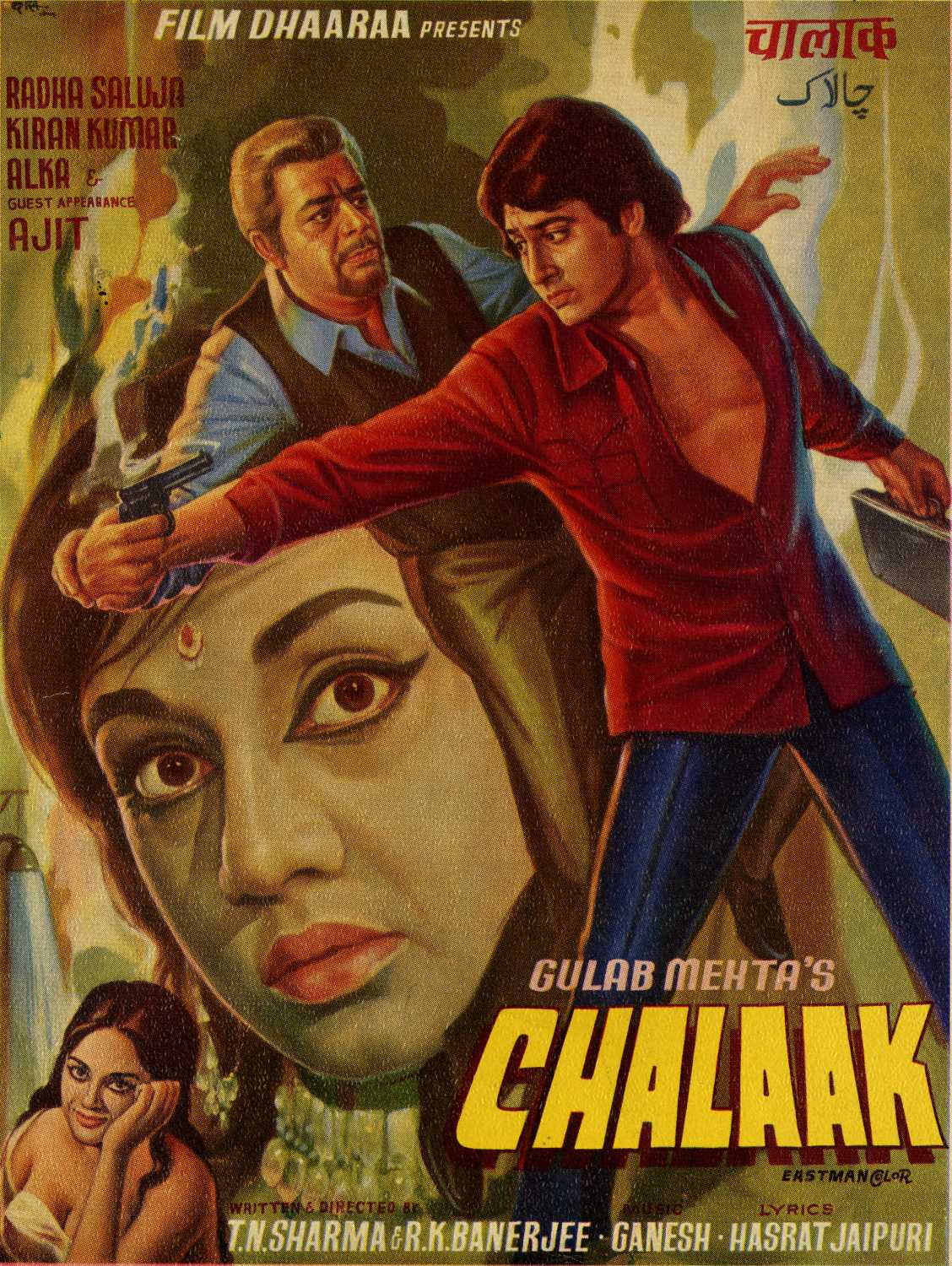 Chalaak Movie: Review | Release Date (1973) | Songs | Music | Images ...