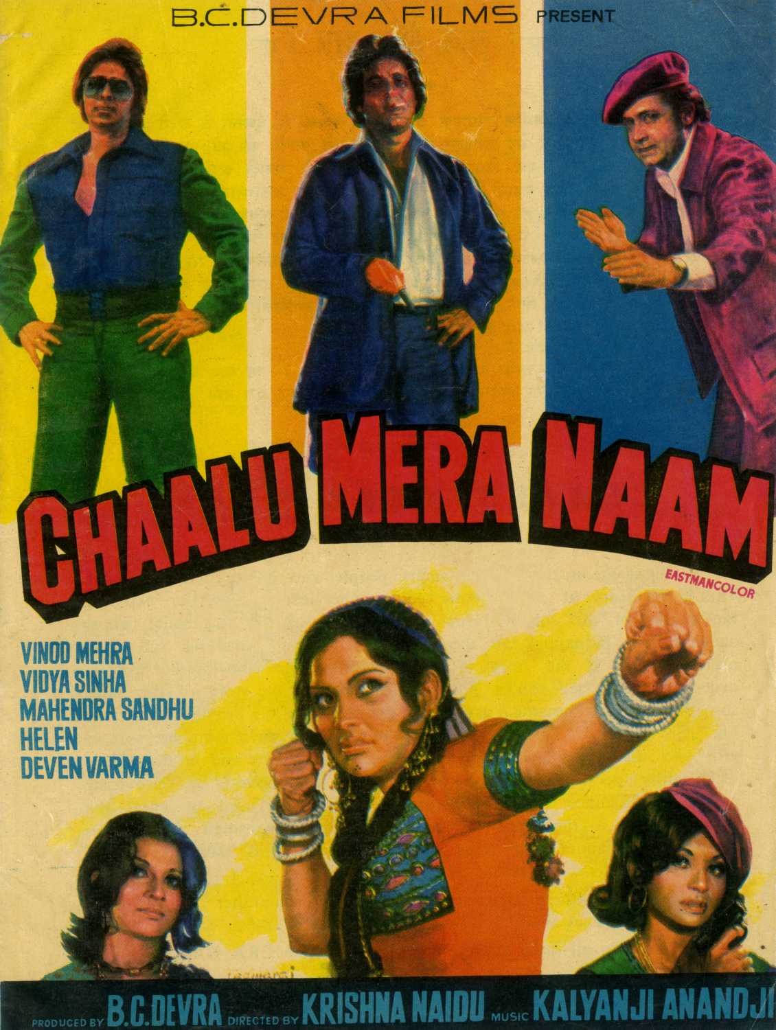 Chalu Mera Naam Movie Music | Chalu Mera Naam Movie Songs | Download ...