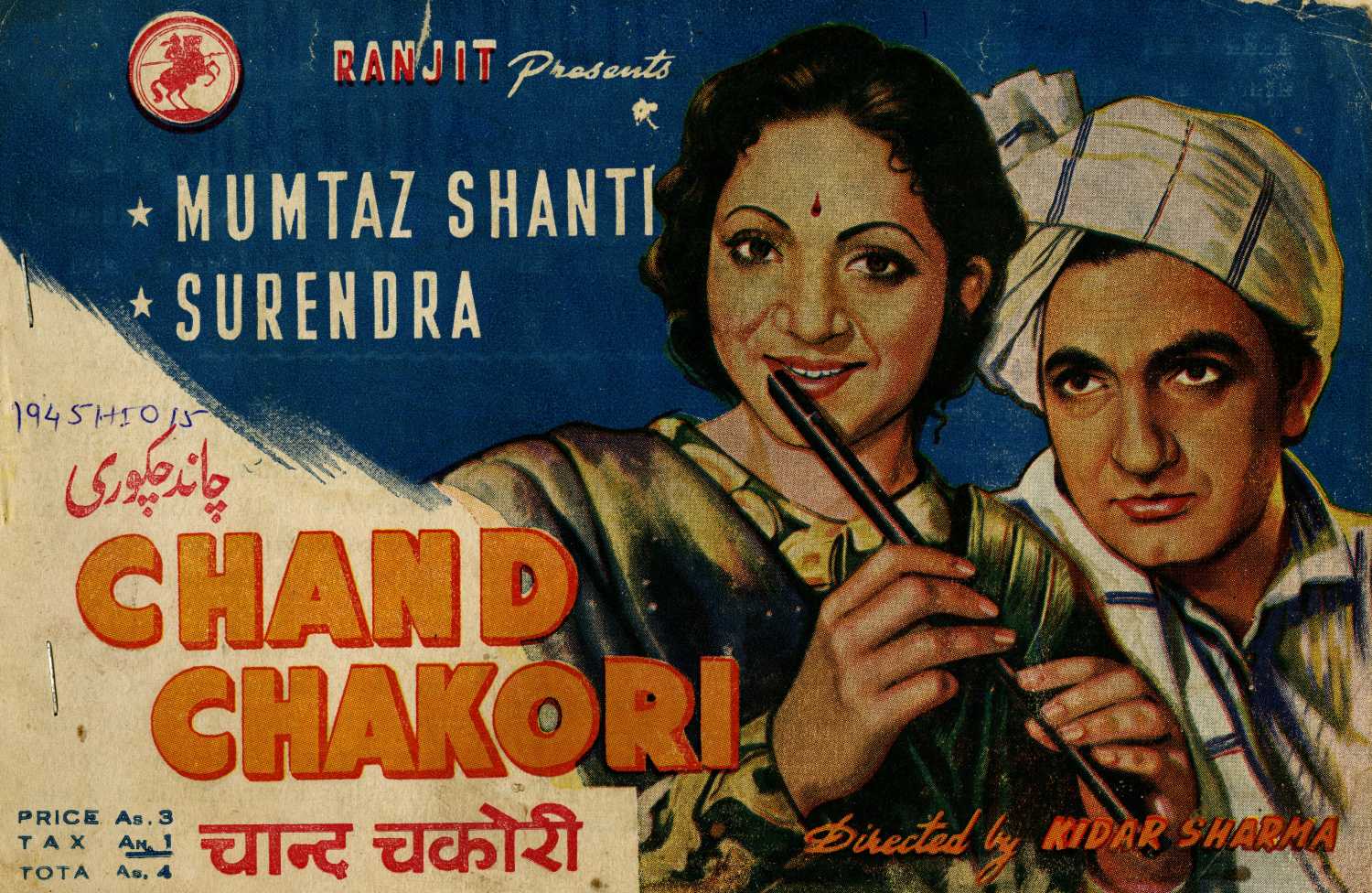 Chand Chakori Review | Chand Chakori Movie Review | Chand Chakori 1945 ...