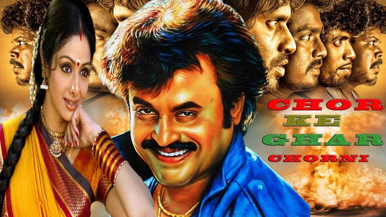 Chor Ke Ghar Chorni Movie: Review | Release Date (1990) | Songs | Music ...