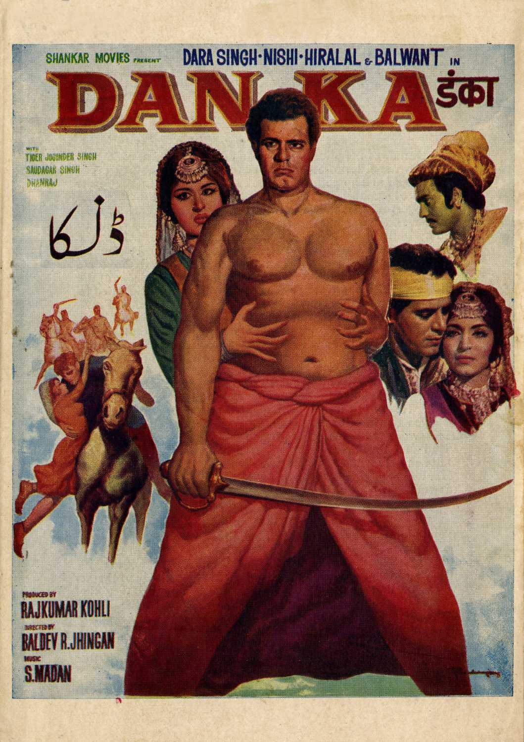 Danka Movie: Review | Release Date (1969) | Songs | Music | Images ...
