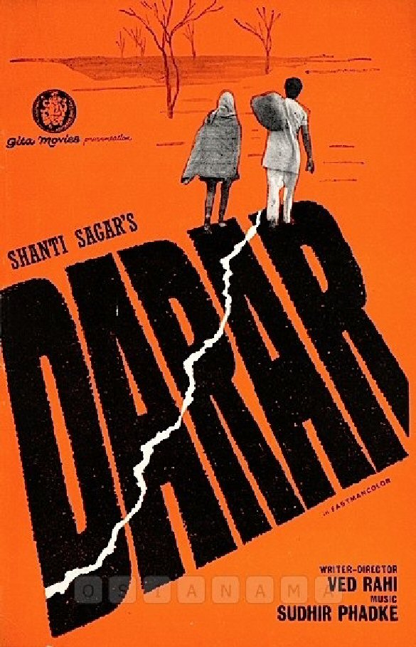 Darar Review | Darar Movie Review | Darar 1972 Public Review | Film Review