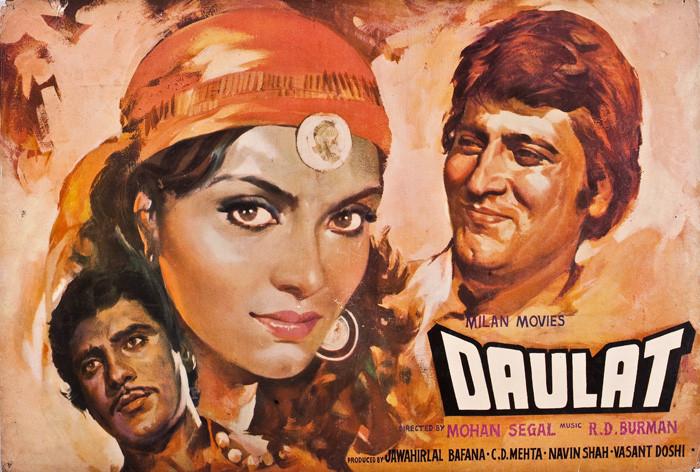 Daulat Movie: Review | Release Date (1949) | Songs | Music | Images | Official Trailers | Videos ...