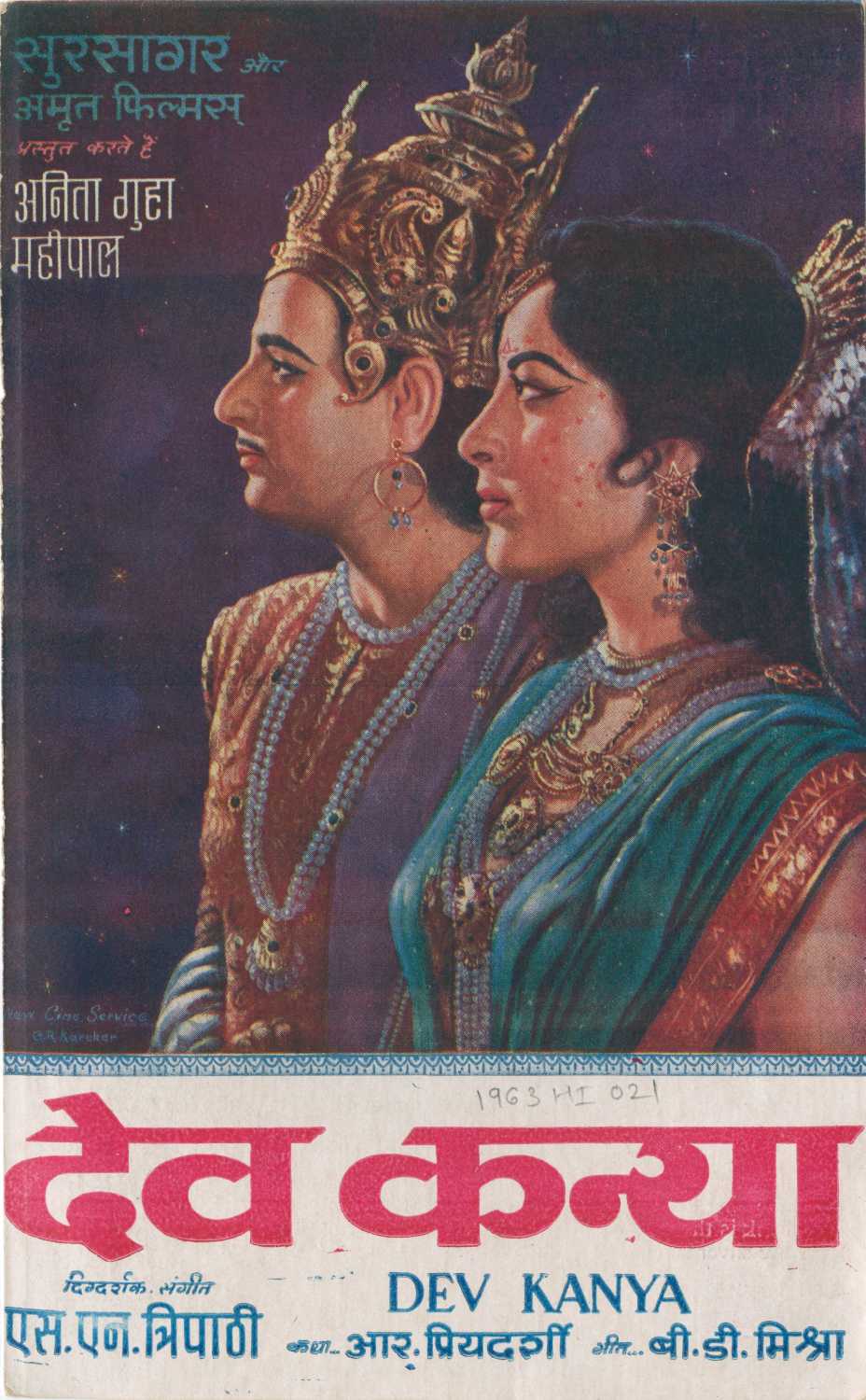 Dev Kanya Movie: Review | Release Date (1963) | Songs | Music | Images ...