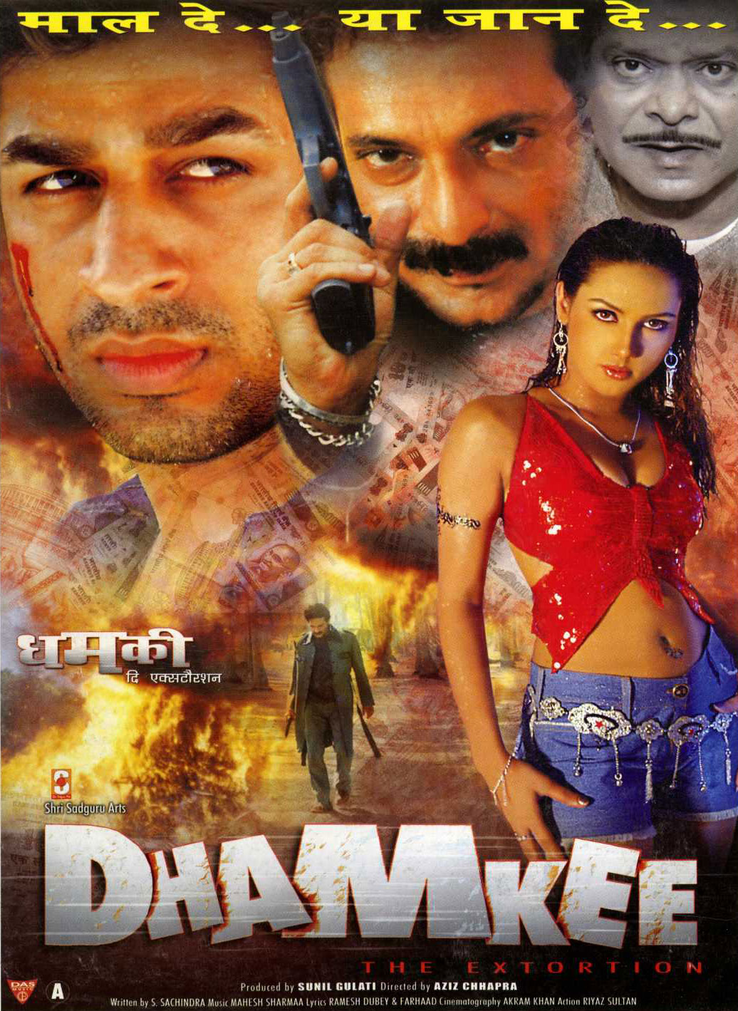 Dhamkee – The Extortion Movie: Review | Release Date (2005) | Songs ...