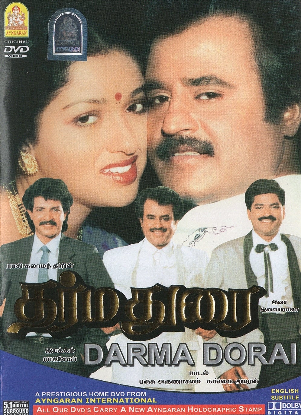 Darma Dorai Movie: Review | Release Date (1991) | Songs | Music ...