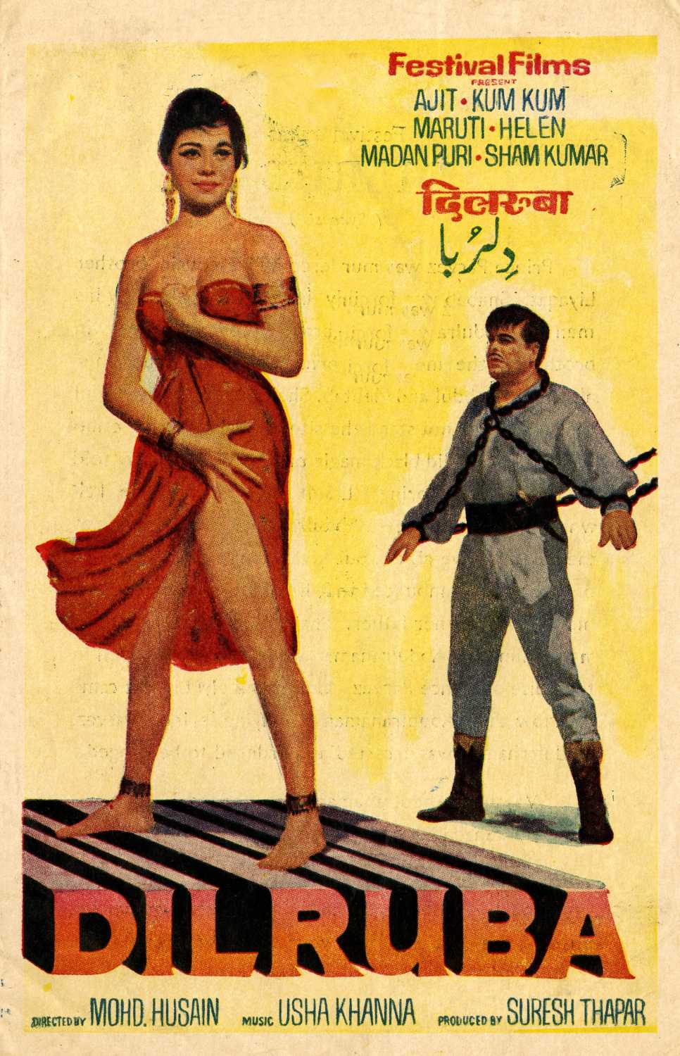 Dilruba Movie: Review | Release Date (1967) | Songs | Music | Images | Official Trailers ...