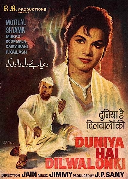 Duniya Hai Dil Walon Ki Movie: Review | Release Date (1966) | Songs | Music | Images | Official ...