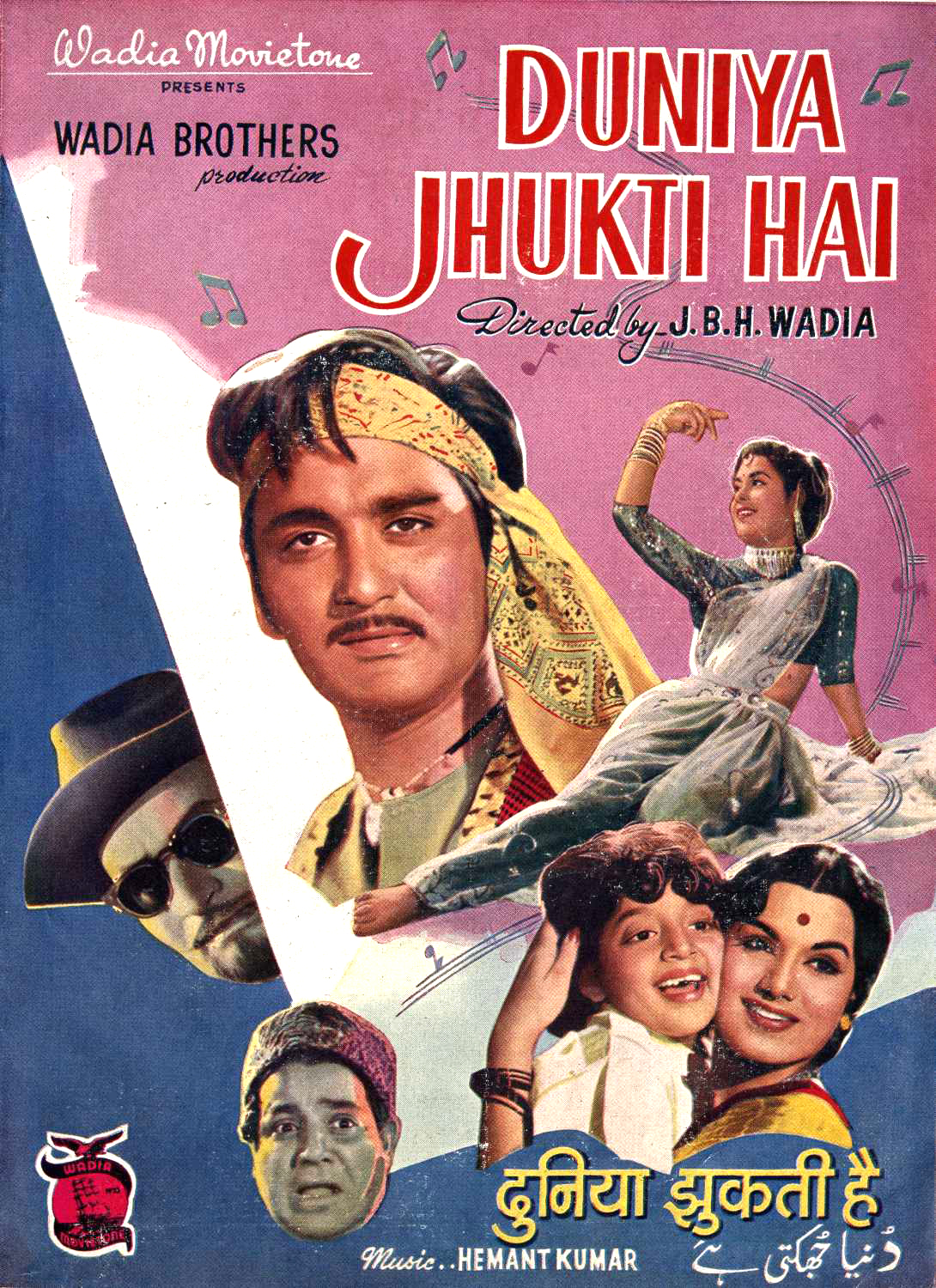 Duniya Jhukti Hai Movie: Review | Release Date (1960) | Songs | Music | Images | Official ...