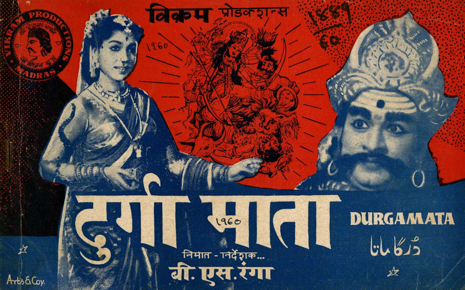 Durga Mata Movie: Review | Release Date (1961) | Songs | Music | Images ...