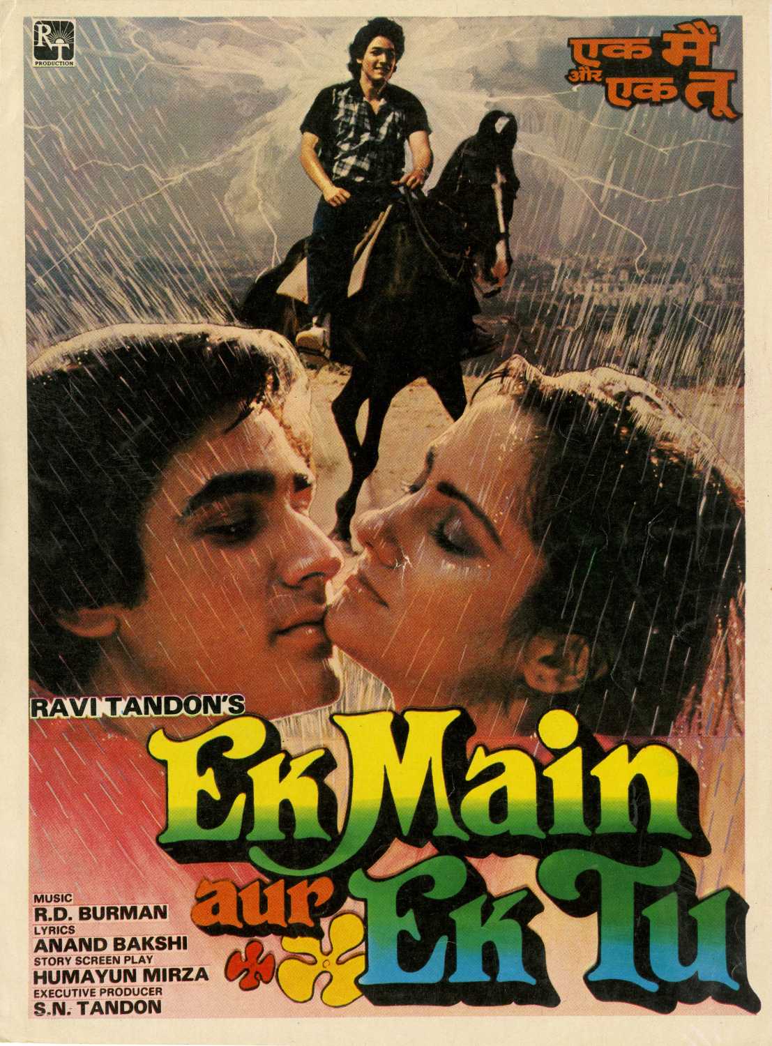 Ek Main Aur Ek Tu Review | Ek Main Aur Ek Tu Movie Review | Ek Main Aur Ek Tu 1986 Public Review ...