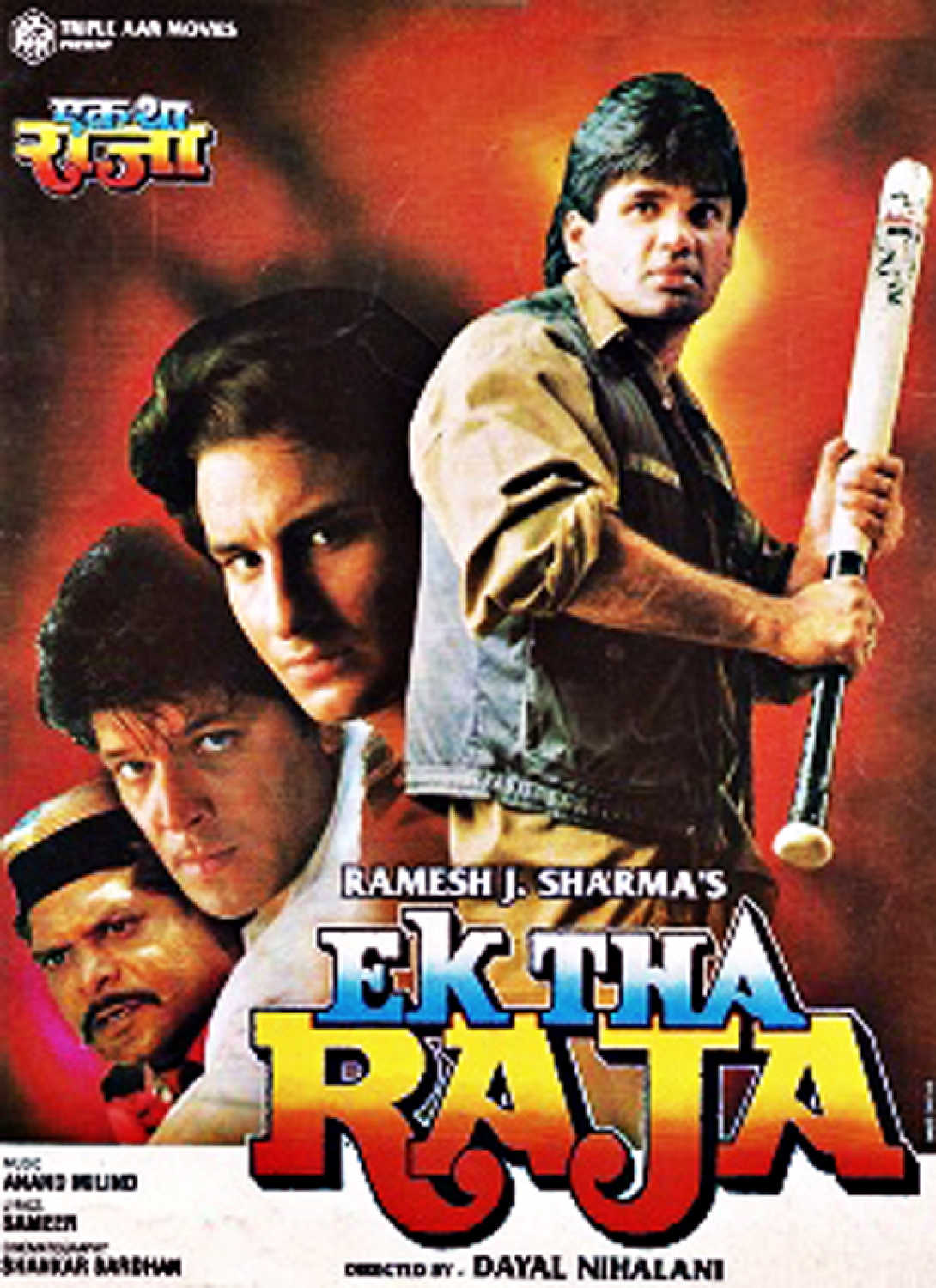 Ek Tha Raja Review | Ek Tha Raja Movie Review | Ek Tha Raja 1996 Public ...