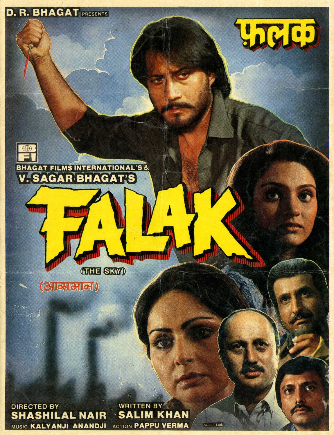 Falak Movie: Review | Release Date (1988) | Songs | Music | Images ...