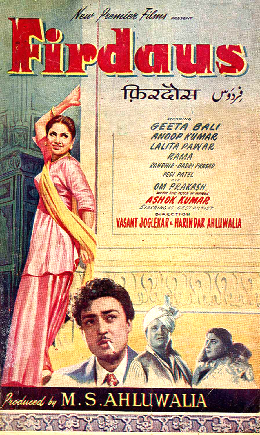 Firdaus Movie: Review | Release Date (1953) | Songs | Music | Images ...