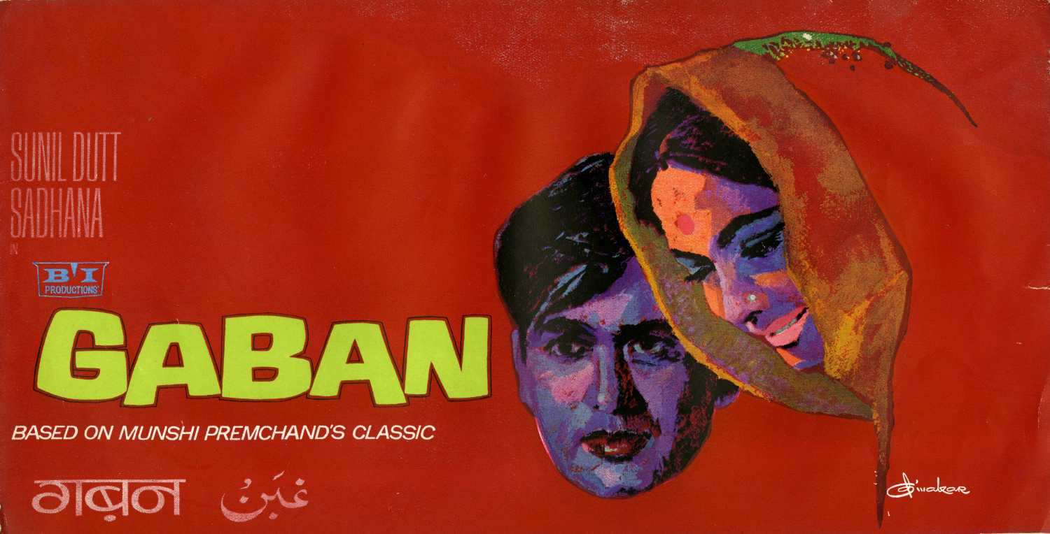 Gaban Review | Gaban Movie Review | Gaban 1967 Public Review | Film Review